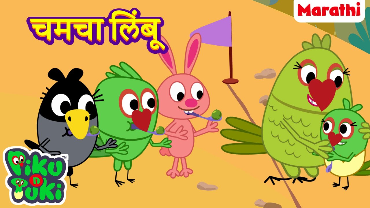 NIMBU RACE | चमचा लिंबू | Marathi Cartoon for Kids | Stories in Marathi ...