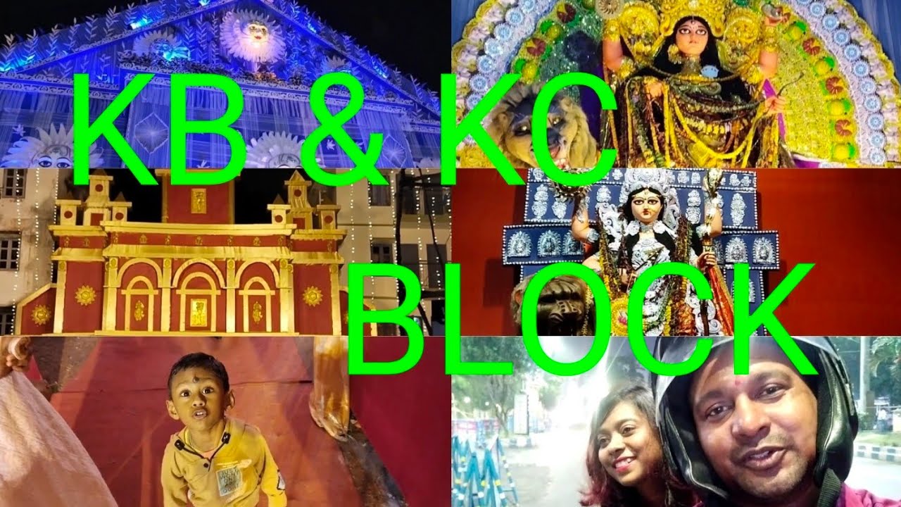 সল্টলেক KB&KC BLOCK কের জগদ্ধাত্রী পূজা।। জয় মা 🙏🙏 - YouTube