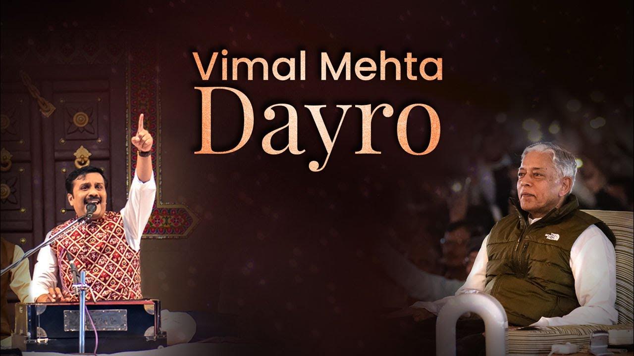 Vimal Mehta Gujarati Dayro | Amreli Janma Jayanti | Janma Jayanti 116 - YouTube