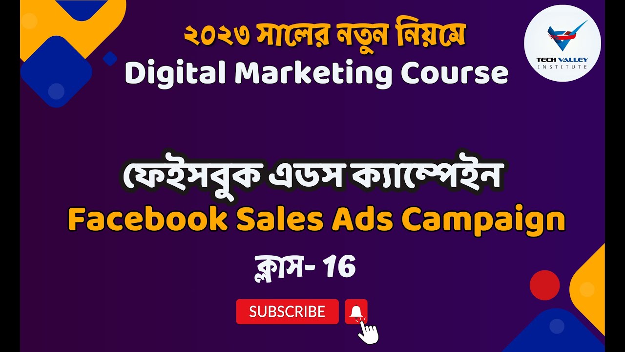 Facebook Sales Ads Campaign Class-16 | Offline Batch DM-103 - YouTube