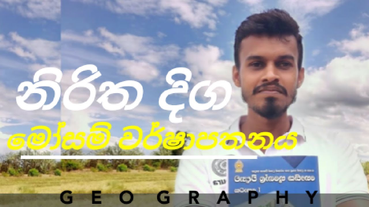 jagath wickramasinghe - YouTube