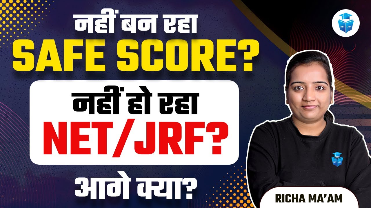 UGC NET Result Update | UGC NET JRF Safe Score | नहीं हो रहा NET/JRF😢 ...