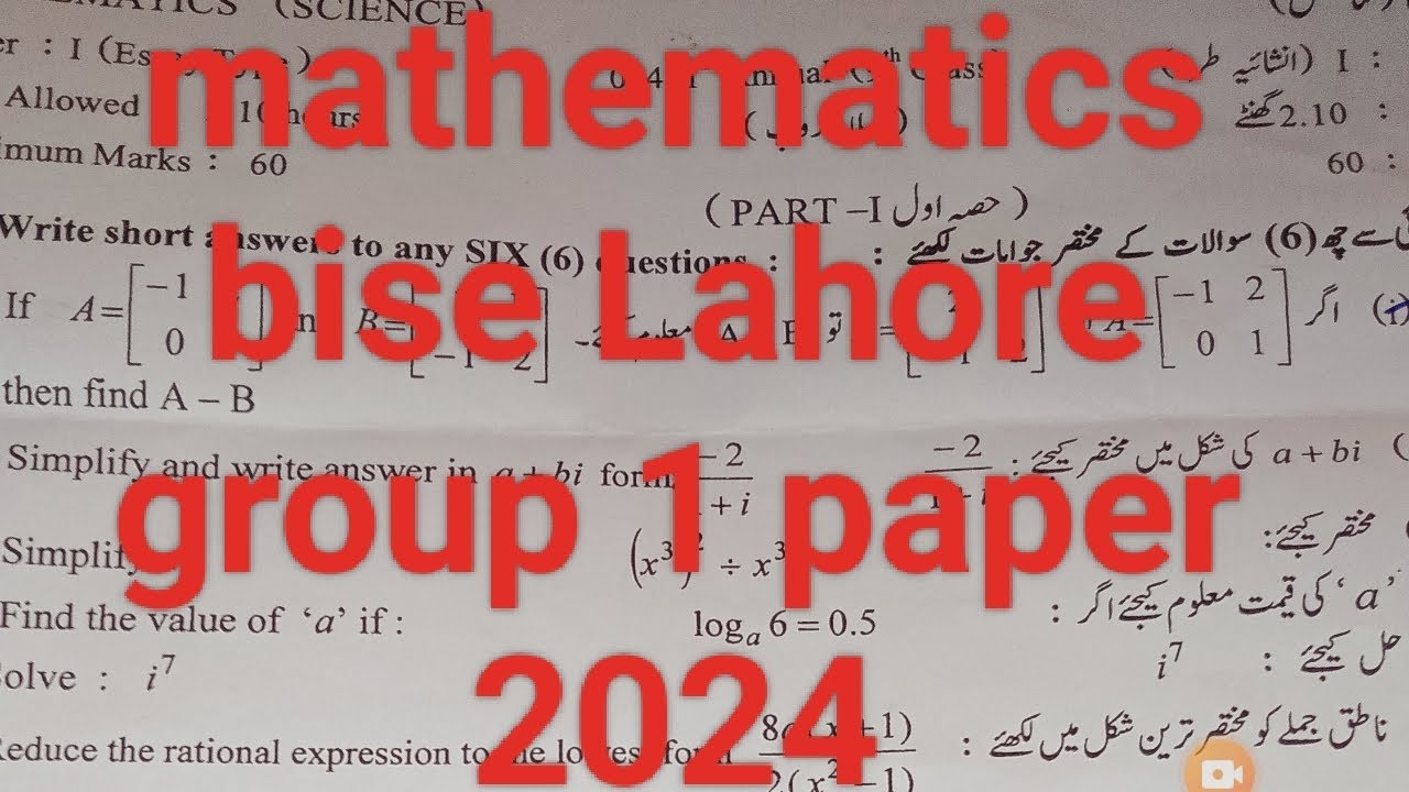 Class 9th Mathematics Paper Lahore board G 1 paper 2024 Subjective ...