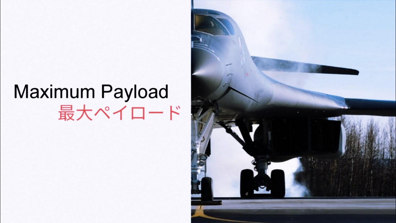 最大ペイロード (MAXIMUM PAYLOAD) - YouTube