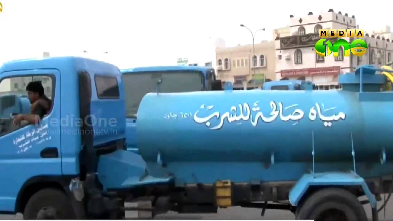 Water scarcity in parts of Muscat and Sohar in Oman - YouTube