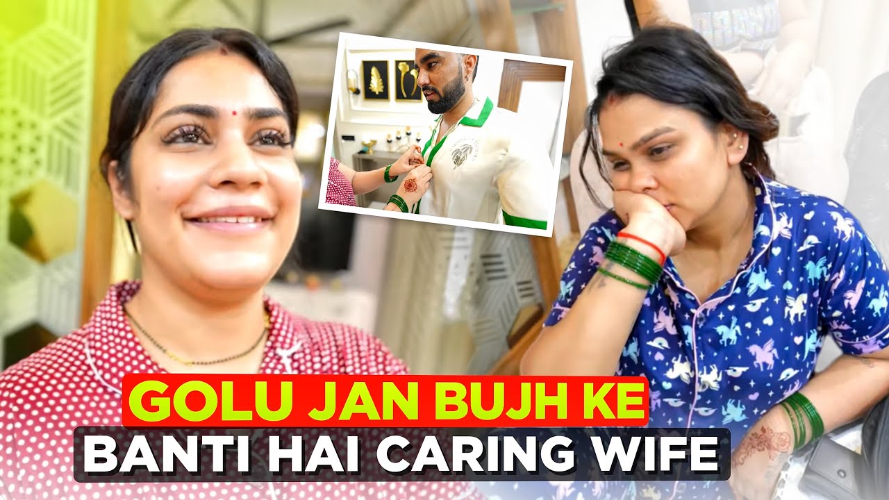GOLU JAN BUJH KE BANTI HAI CARING WIFE | Family Fitness - YouTube