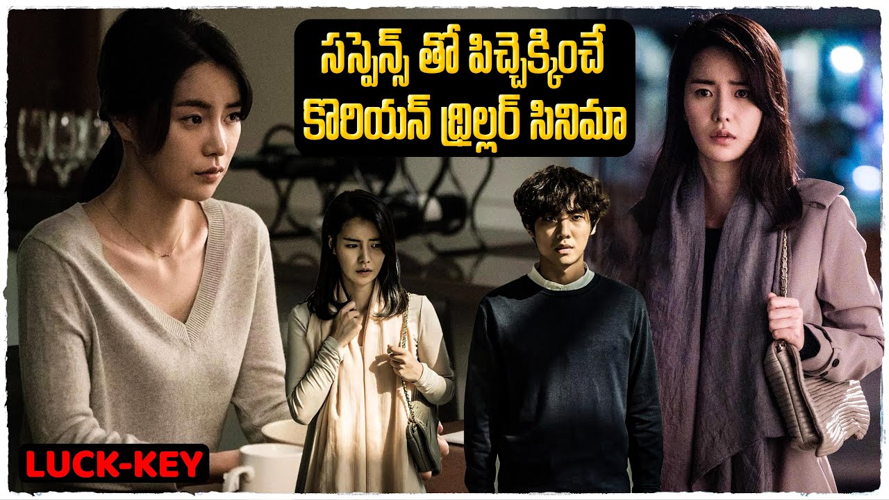 Luck Key movie explained in telugu | Cheppandra babu - YouTube