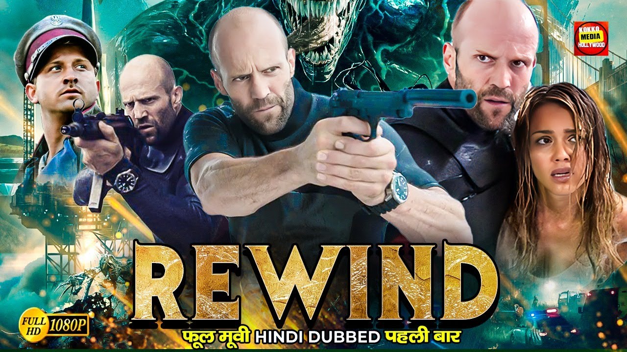 REWIND " New Hollywood (2024) Full Movie in Hindi Dubbed | Latest ...