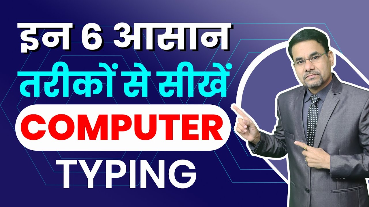 Complete English Typing | How to learn computer Typing | Complete ...