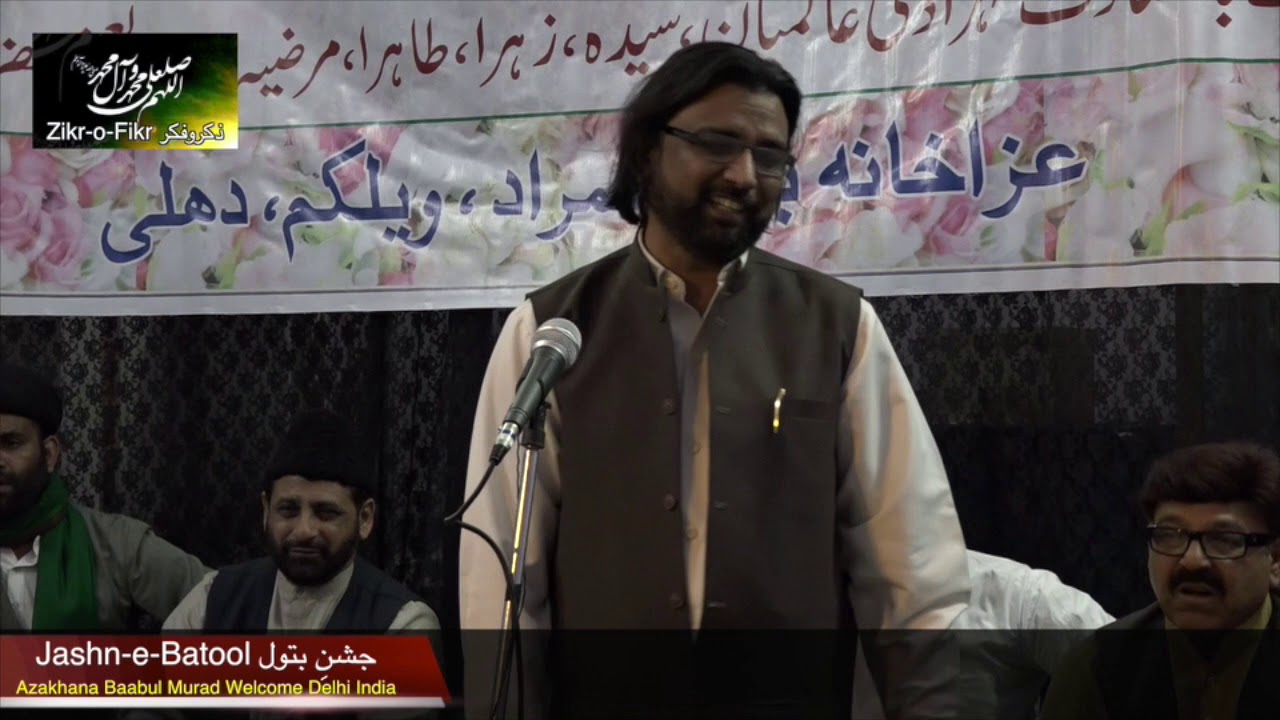 MIDHAT BATOOL KI || SALEEM AMROHVI || JASHNE BATOOL - YouTube