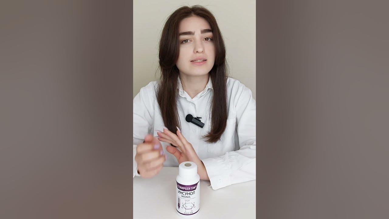 ИНСУНОЛ - YouTube