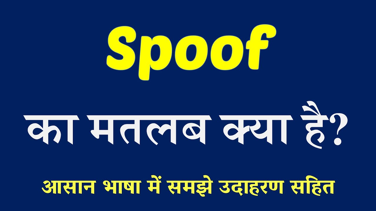 Spoof meaning in Hindi | Explained Spoof With Using Sentence - YouTube