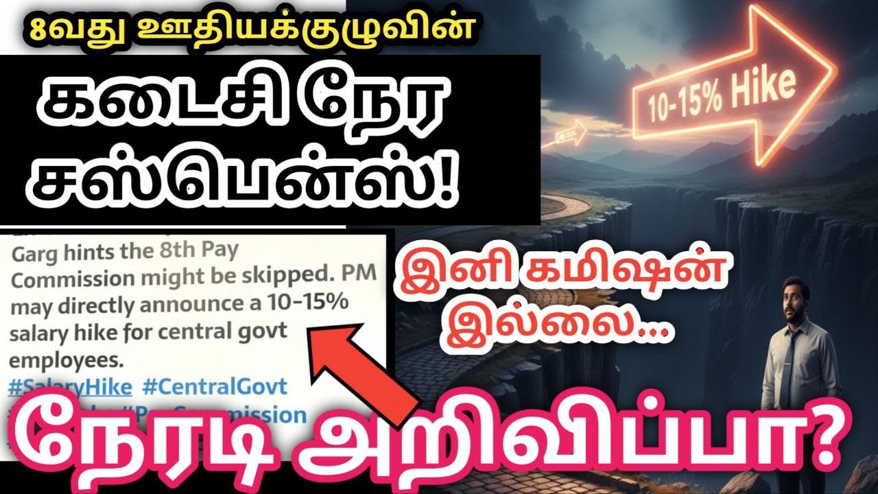 8th pay commission latest news today | 8th CPC latest news | Pay ...