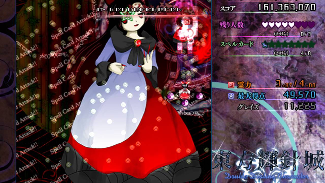 Touhou 14 Double Dealing Characters - Normal - Reimu A World Record ...