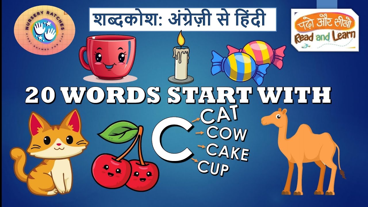 Words starting with the alphabet C, Learn English - YouTube