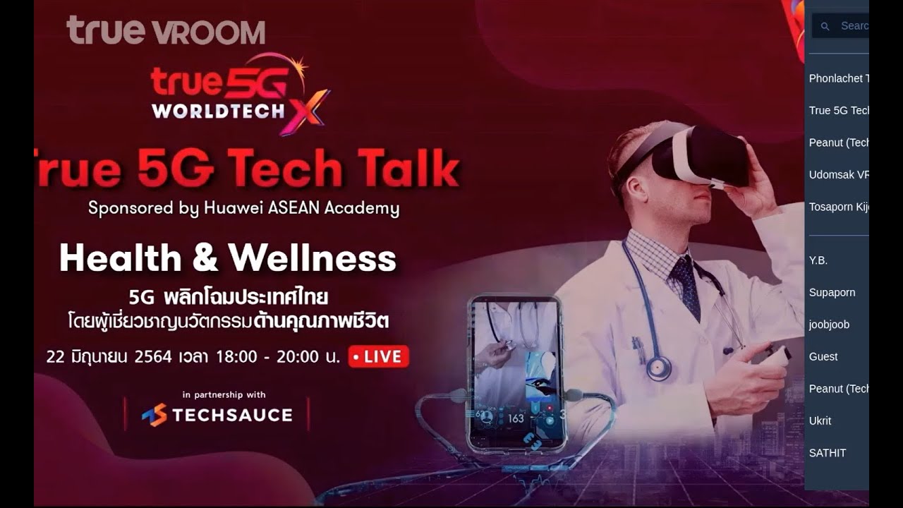 True 5G Tech Talk สัมมนา 5G พลิกโฉมประเทศไทย EP.1 Health & Wellness - YouTube