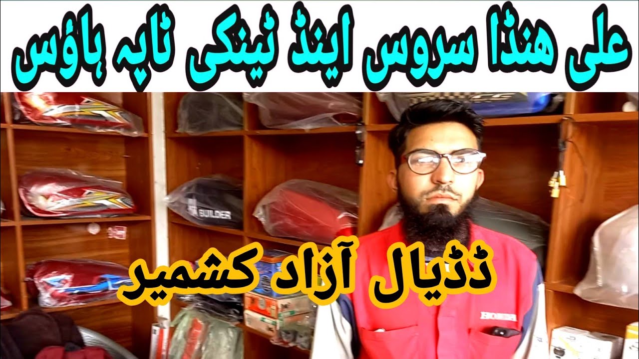 Ali Motorcycle & Spare Part And Tanki Tapa House Dadyal Azad Kashmir ...