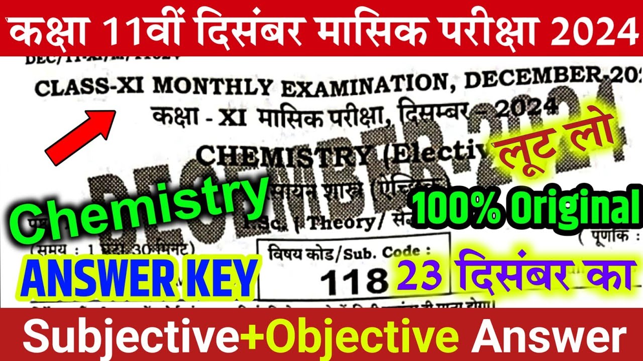 23 December Chemistry 11th Class Answer Key 2024 | Class 11th Chemistry ...
