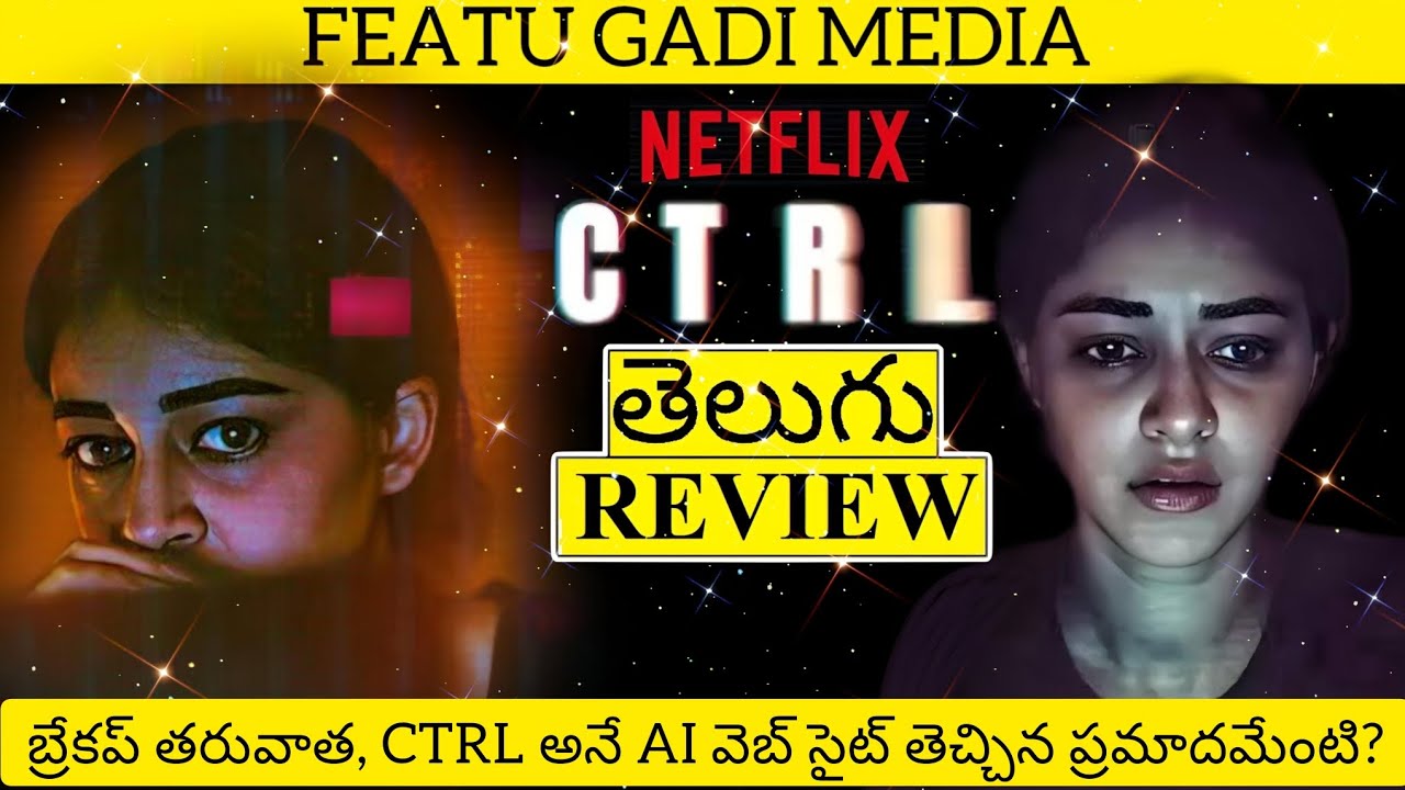 CTRL Movie Review Telugu | Ctrl Review Telugu | Ctrl Telugu Review | Ctrl Movie Review | Ctrl ...