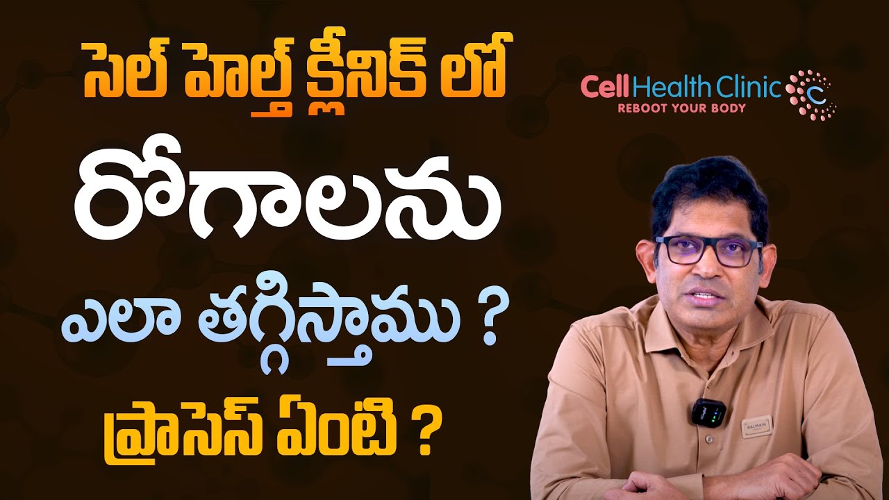 How Cell Health Clinic Heals Your Body | Natural Healing Process at ...