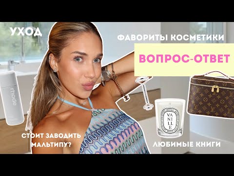 Крашусь и болтаем.Мой дневной макияж.Верю ли в манифестацию? 