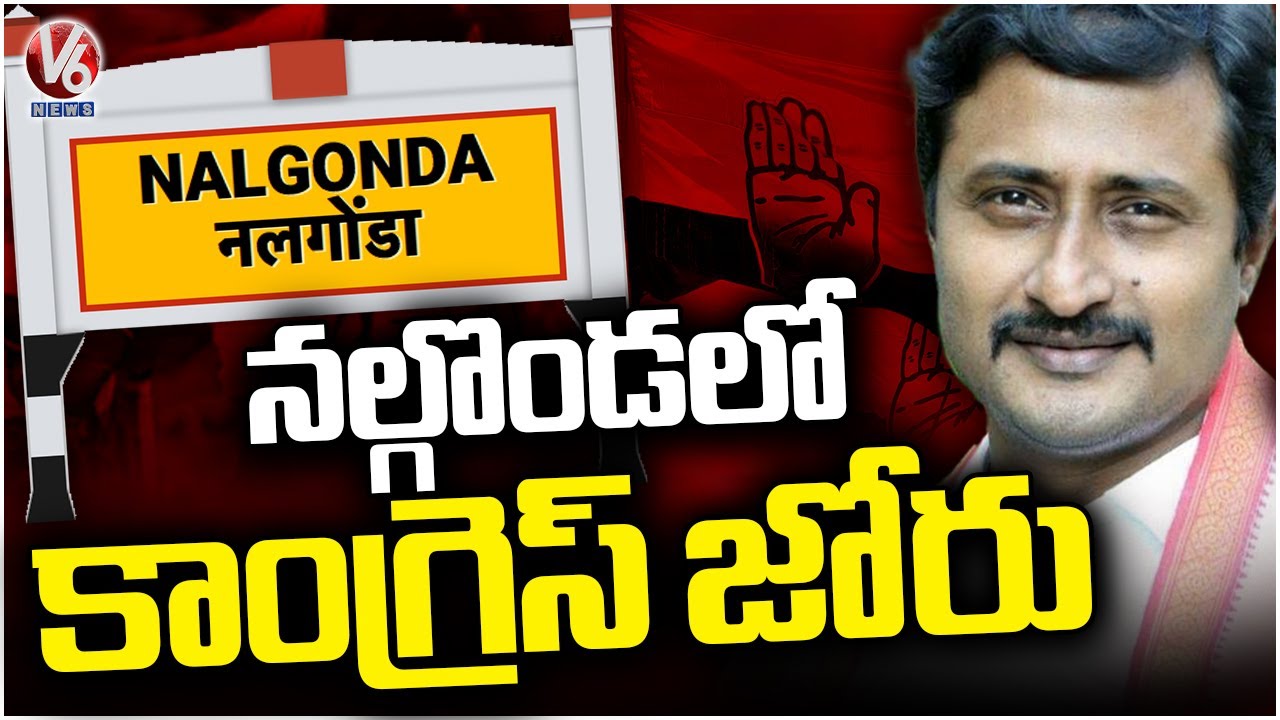 Election Result 2024 : Congress Leader Raghuveer Reddy Lead With 94600 ...