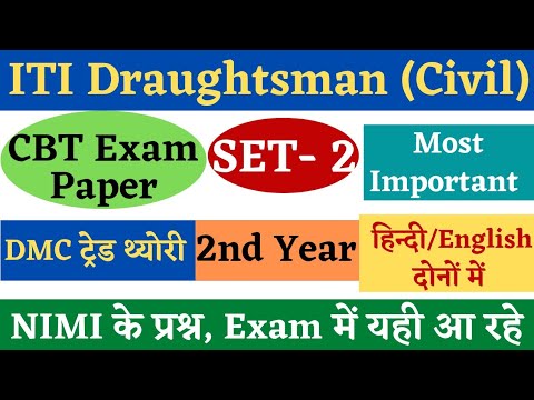 ITI Draughtsman Civil 2nd Year Question Paper, Draughtsman Civil Theory ...