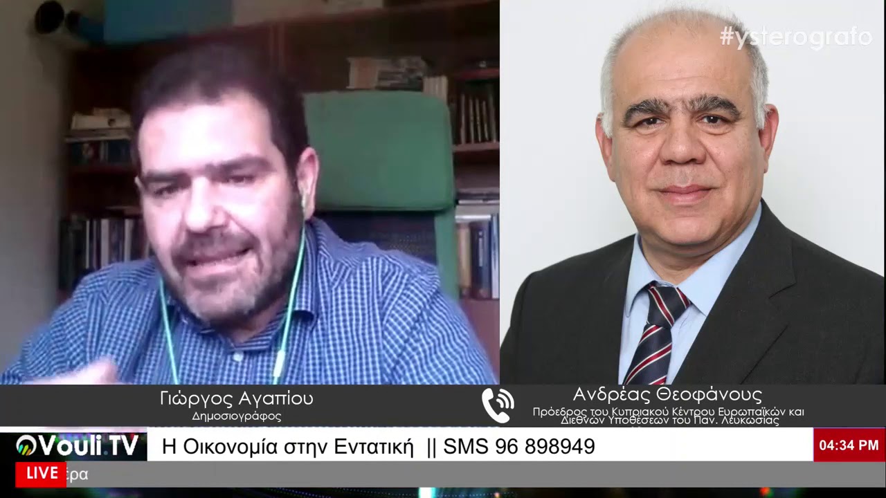 ΚΑΘ. Α. ΘΕΟΦΑΝΟΥΣ: ΕΠΙΤΑΚΤΙΚΗ ΑΝΑΓΚΗ ΓΙΑ ΝΕΕΣ ΠΡΟΣΕΓΓΙΣΕΙΣ ΑΠΟ ΤΗΝ ΕΕ ...