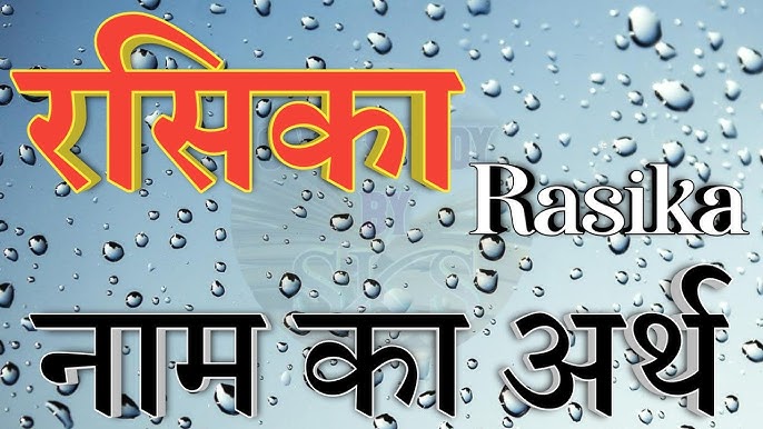 Rasika Name