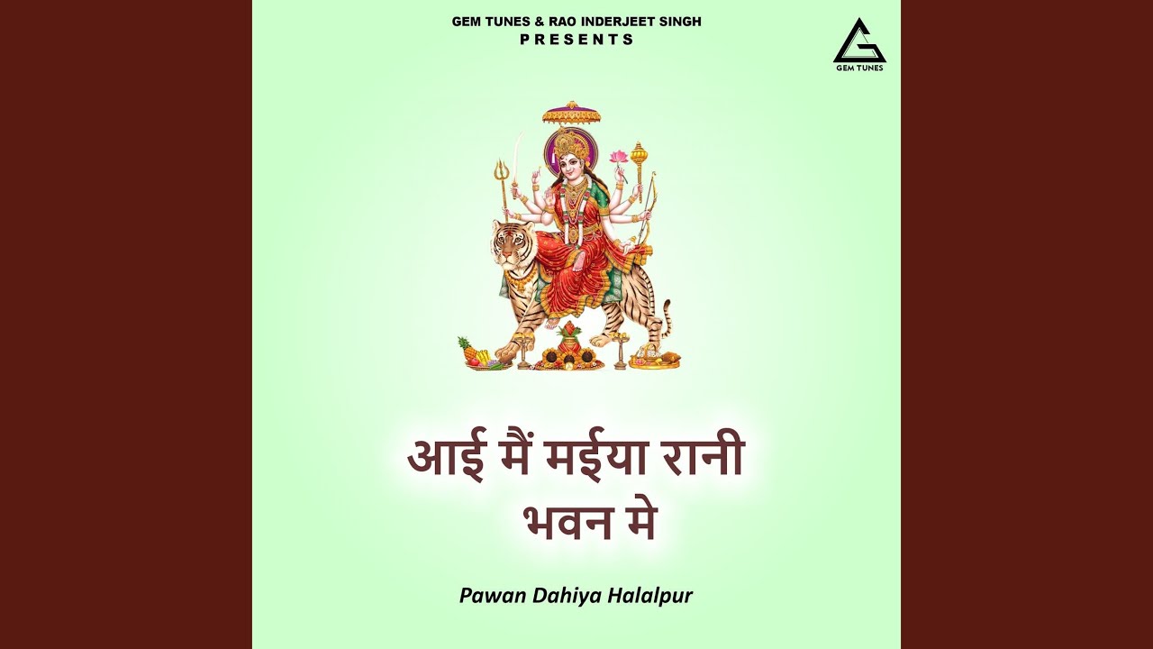 Aai Main Maiya Rani Bhavan Me - YouTube