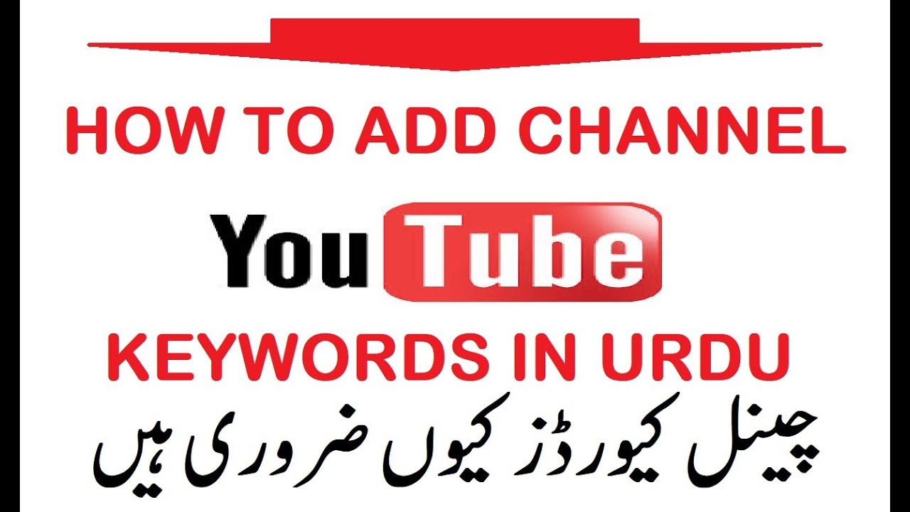 How To Add Youtube Channel Keywords 2020 - YouTube