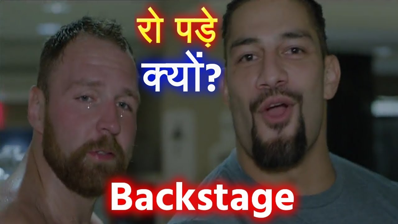 Dean Crying for Roman reigns Backstage? Batista attacks Triple H ! WWE ...