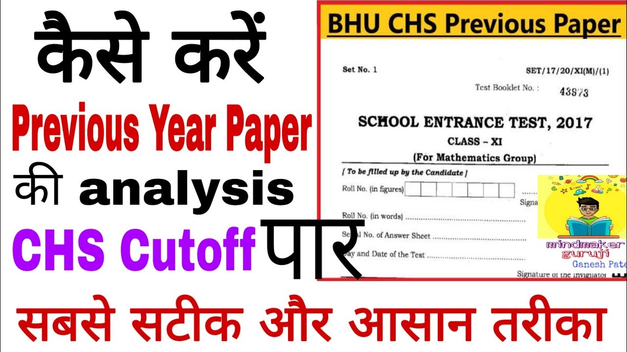 How to analysis & solve chs previous year paper 2020,जाने कैसे CHS में ...