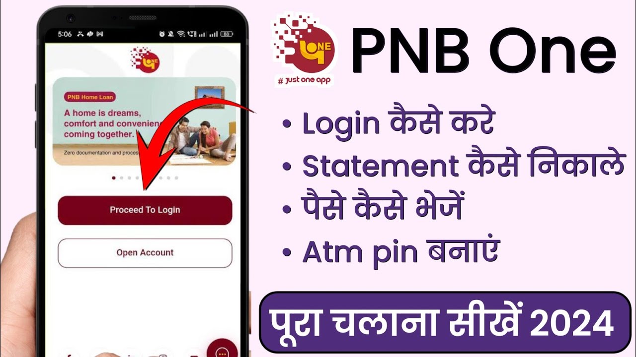 pnb one app kaise use kare | pnb one app me login kaise kare | pnb one ...