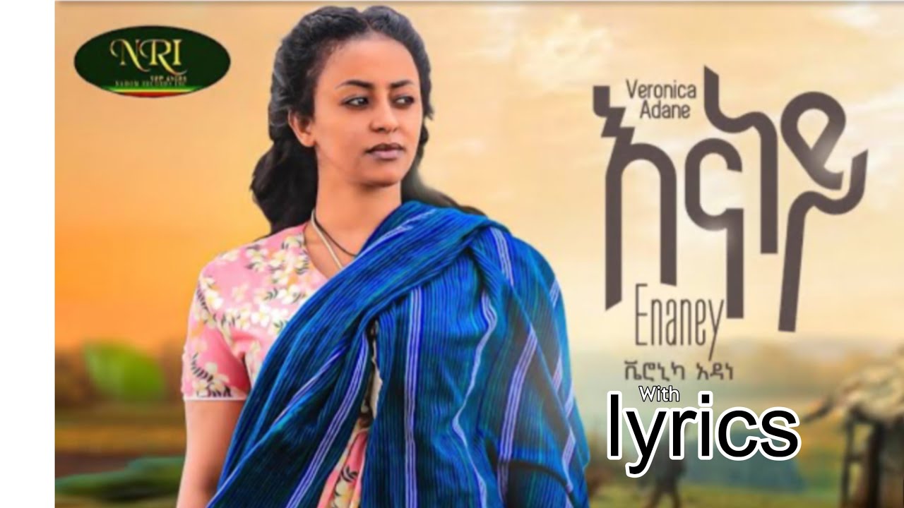 Veronica adane - enaney - ቬሮኒካ አዳነ - እናነይ - ( Official Lyrics Video 2023 ) - YouTube