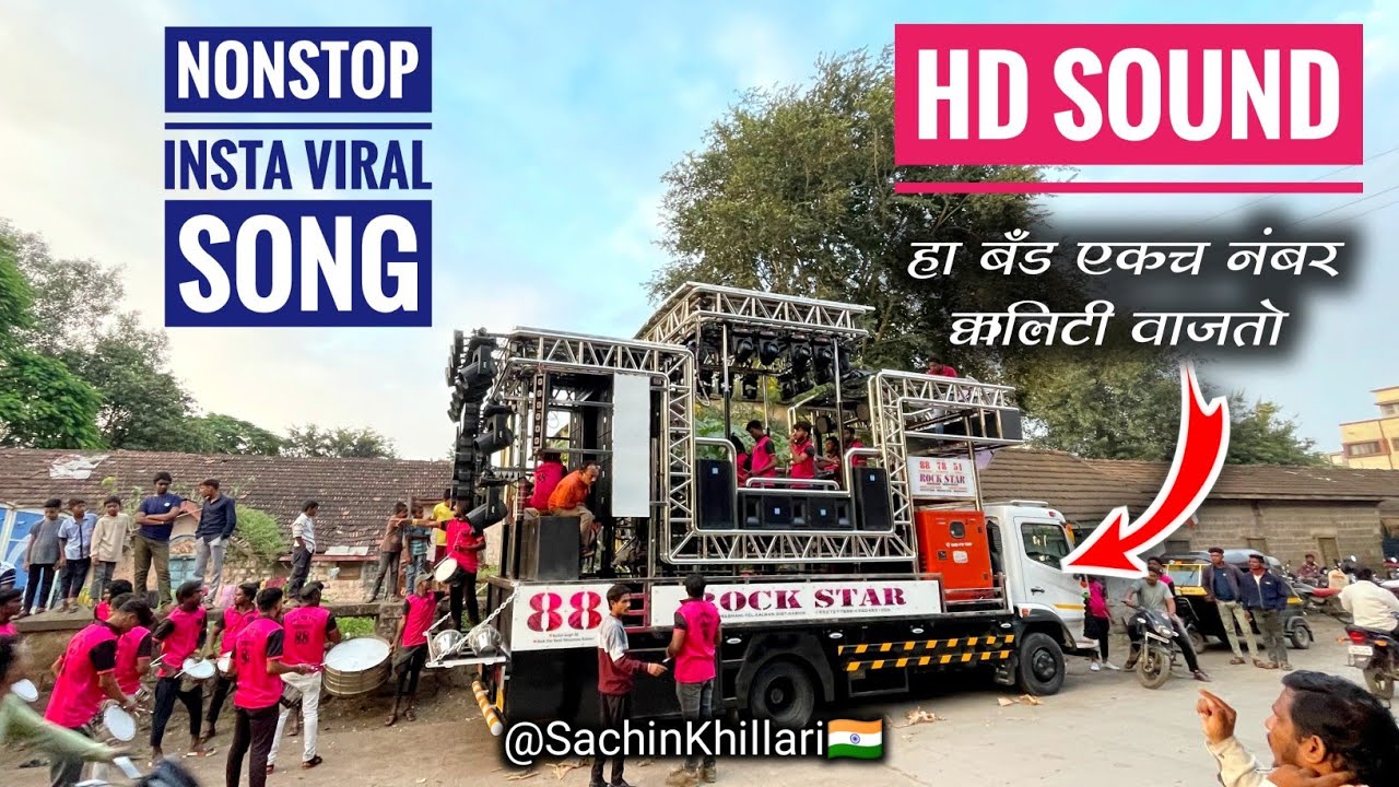 Non Stop Insta Viral Song | रॉकस्टार बँड मिक्स गाणे | By Rock Star Band ...