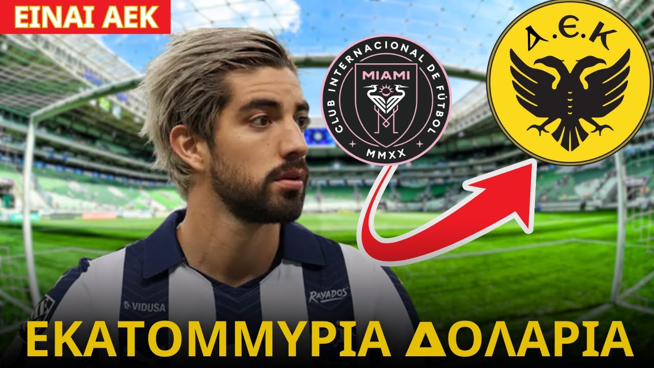 💥 ΒΟΜΒΑ! ΑΝΤΙΣΤΡΟΦΗ ΣΤΗΝ ΠΕΡΙΠΤΩΣΗ! ΑΠΟΦΑΣΙΣΘΗΚΕ! Τελευταίες ειδήσεις ...