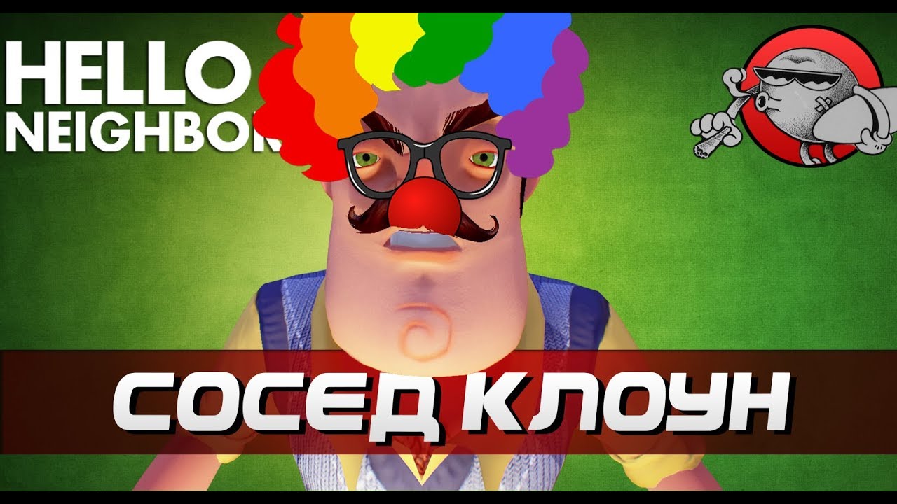 Hello Neighbor - МОЙ СОСЕД КЛОУН | IT the clown MOD - YouTube