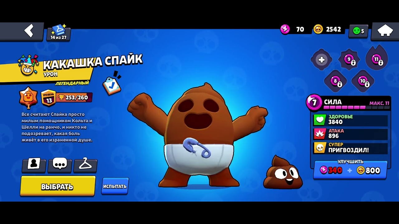 brawl stars Update New!!!!!👀 2000 2024 New 2 Skin Poop Spike And Angry ...