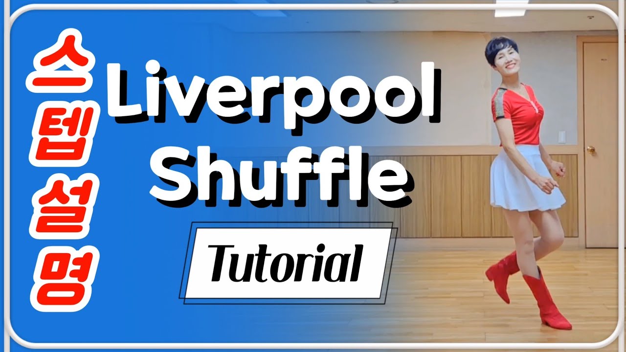 Liverpool Shuffle /Beginner 리버풀셔플 초급라인댄스 - YouTube