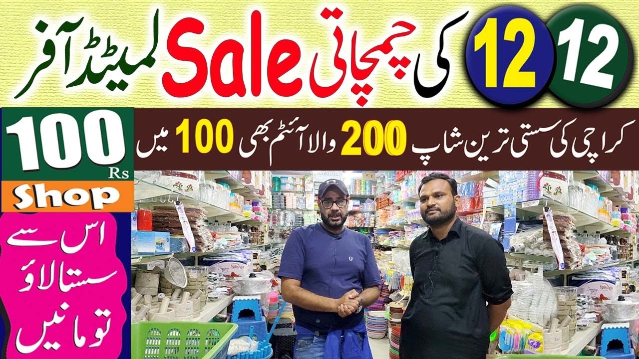 100 Rupees Shop in Karachi | Kitchen Gadgets / Utensils | Household ...