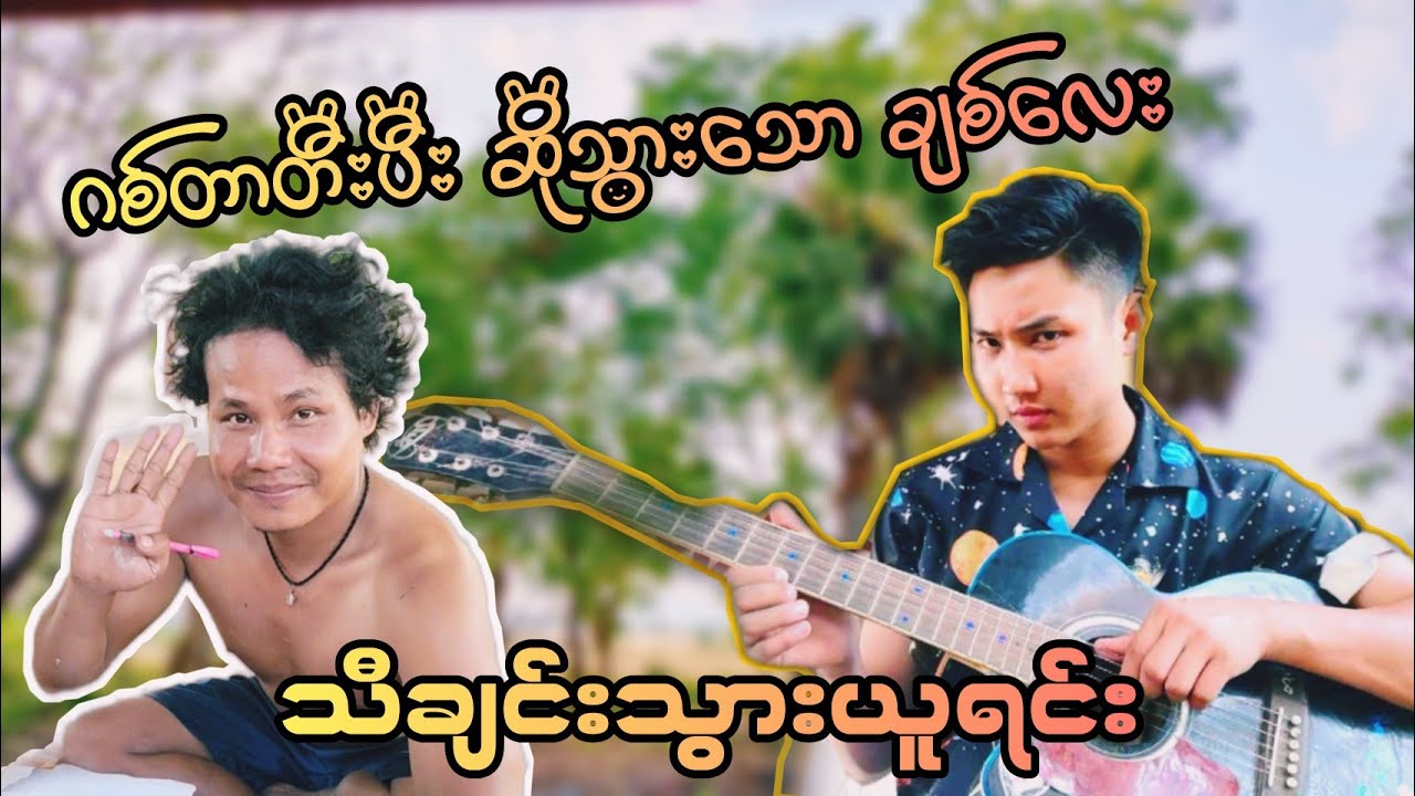 hello 👋 chit Lay YouTube channel👇👇👇 - YouTube