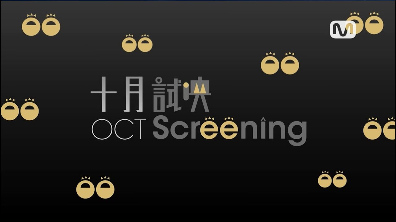 【Channel M 】十月試映 | October Screening - YouTube