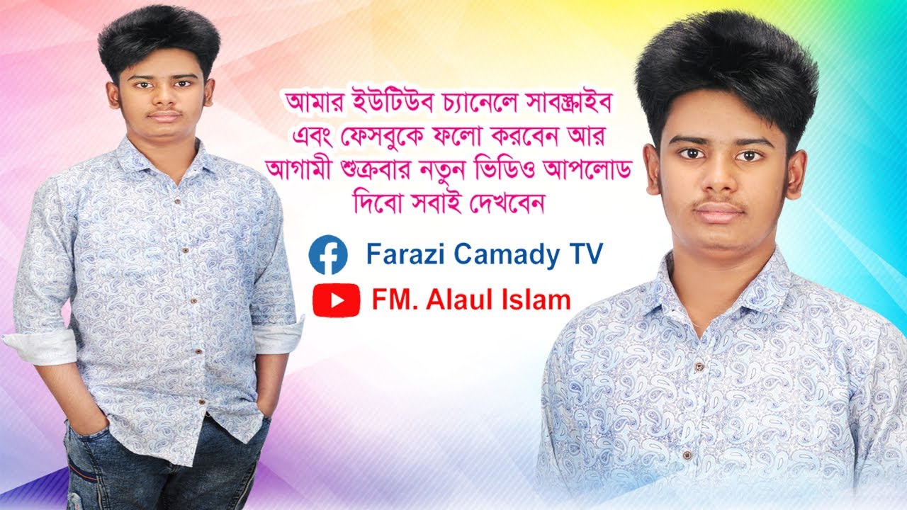 F Alaul Islam - YouTube