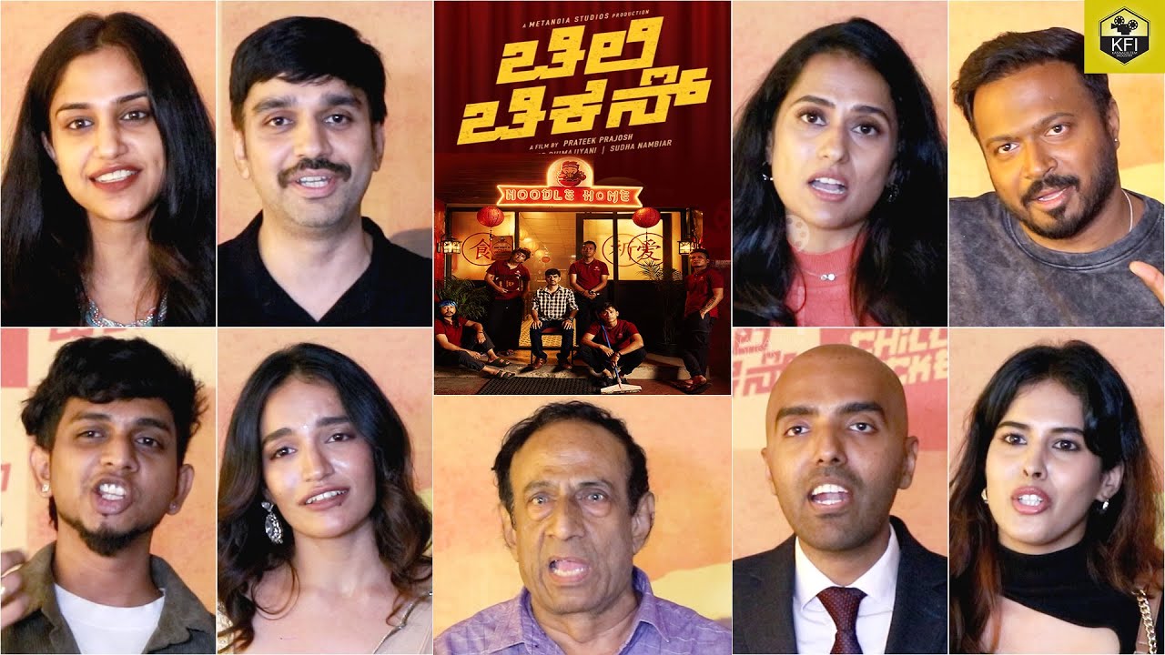 CHILLI CHICKEN Movie Premier Show | Celebrity Response | BV Shrunga ...