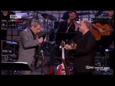 ΄Στην υγειά μας ρε παιδιά - Αφιέρωμα στον Καζαντζίδη 16/12/17 - μόνο τα ...