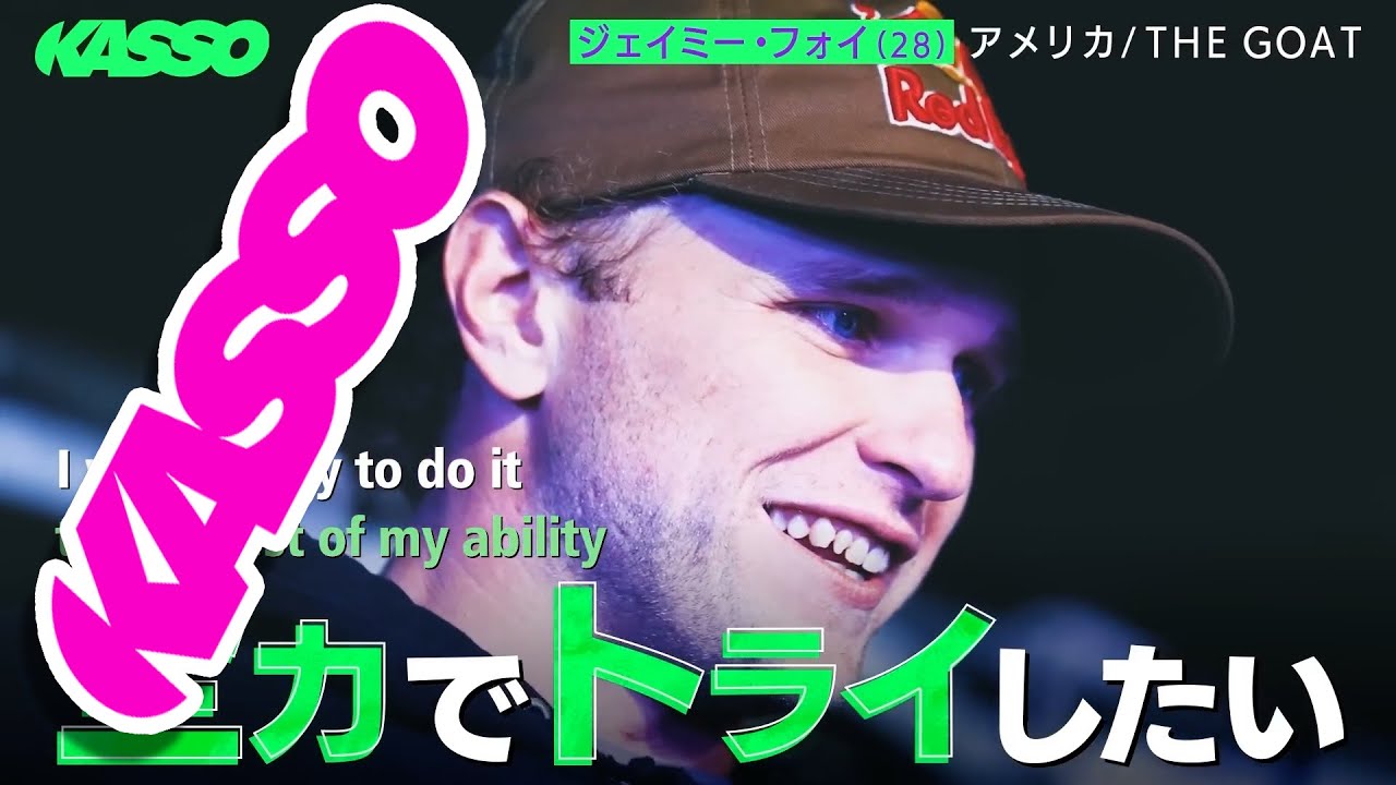 Jamie Foy - KASSO - Japanese Game Show 2025 - YouTube