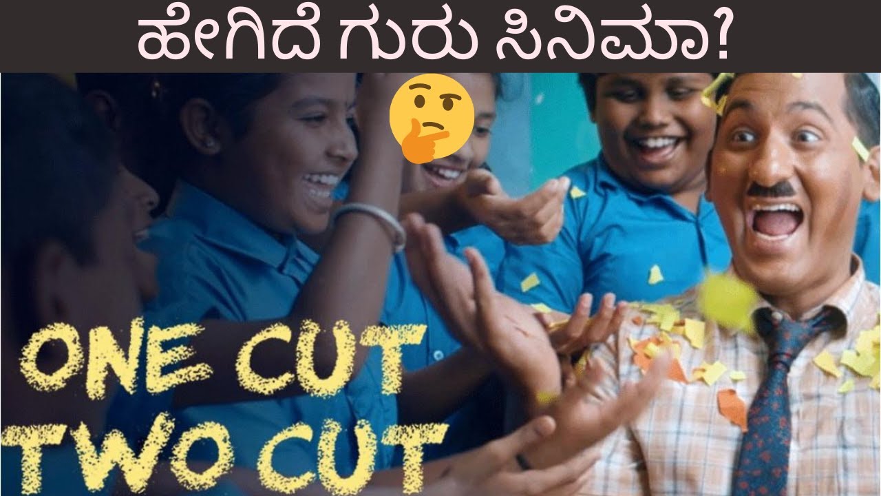 ONE CUT TWO CUT KANNADA MOVIE REVIEW - AMAZON PRIME - PRK - PUNEETH ...