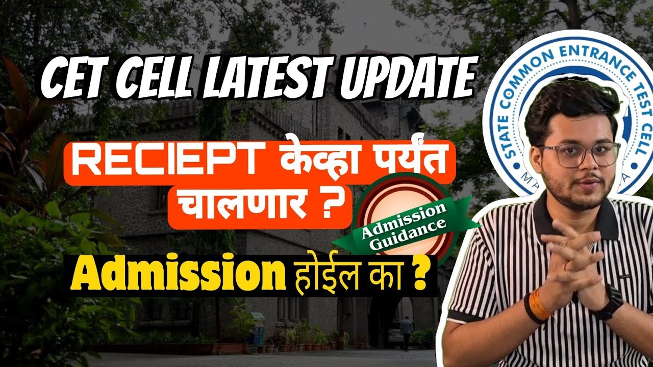 CET CELL Latest Update: Receipt चालणार का? | Admission होईल का? Final ...