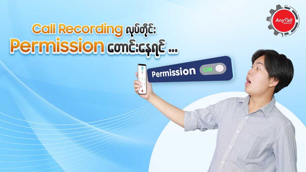 Call Recording လုပ်တိုင်း Permission Denied ဖြစ်နေတယ်ဆိုရင်... - YouTube
